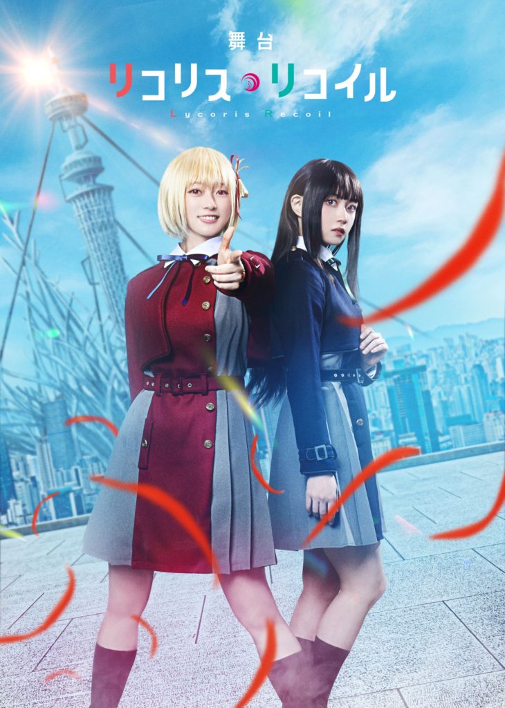 recolis_teaser_fix_logo_HP | 天王洲 銀河劇場