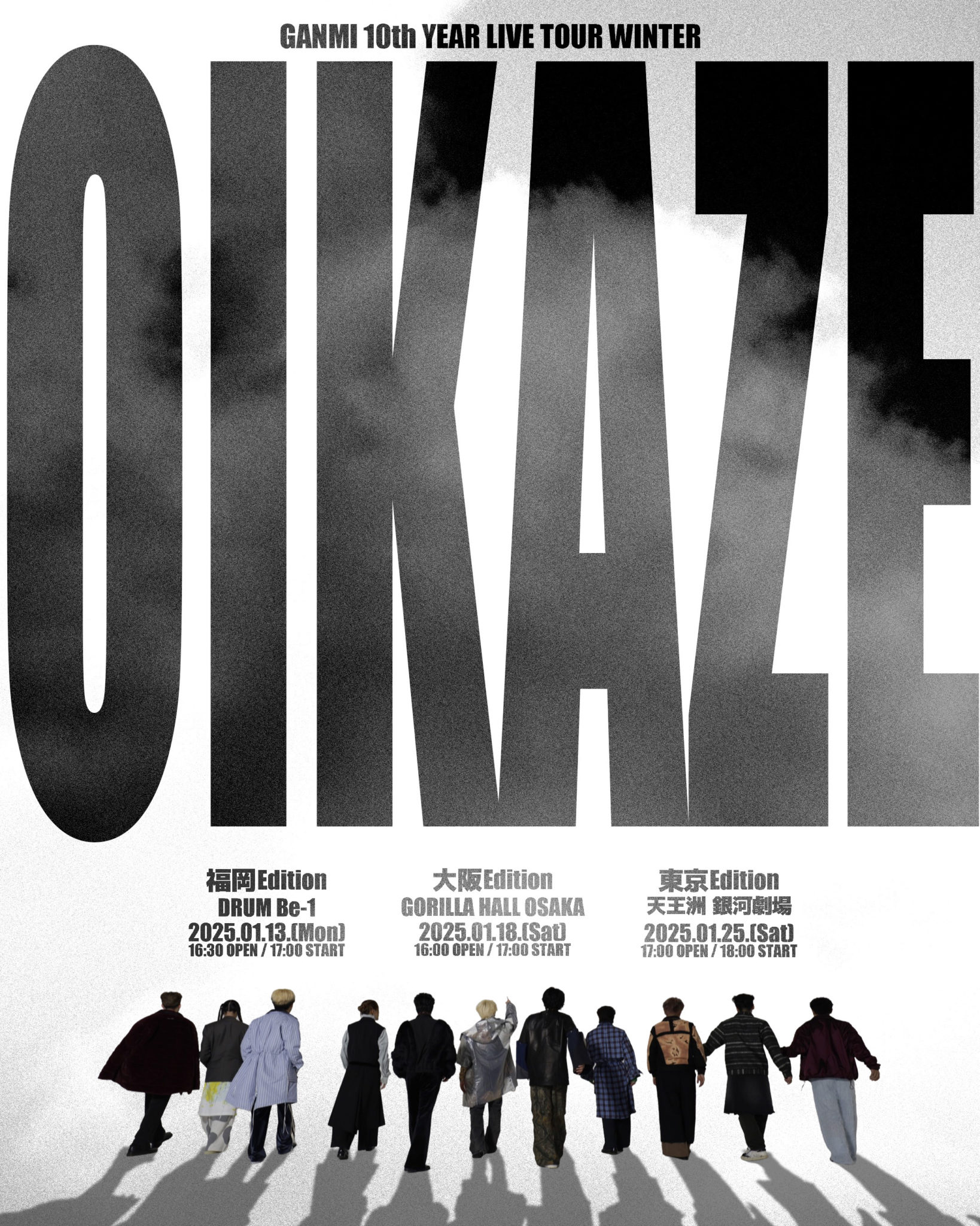 GANMI 10th year Live Tour winter “OIKAZE” | 天王洲 銀河劇場